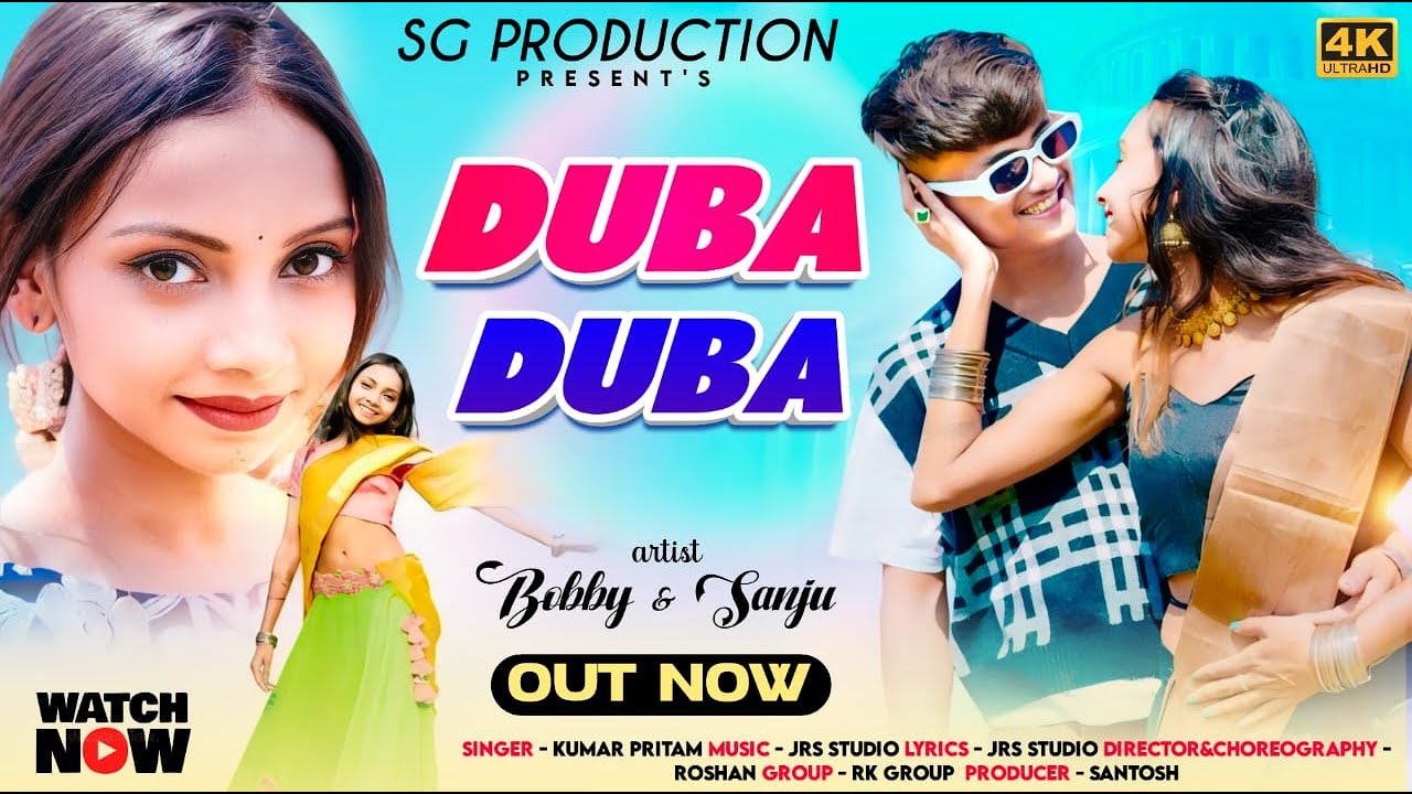 Duba Duba II New Nagpur Full 4K Video 2024 II SG PRODUCTION RKL II ...