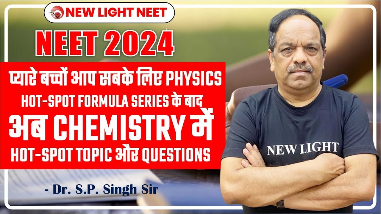 प्यारे बच्चो आप सबके लिए PHYSICS HOT-SPOT FORMULA SERIES के बाद अब ...