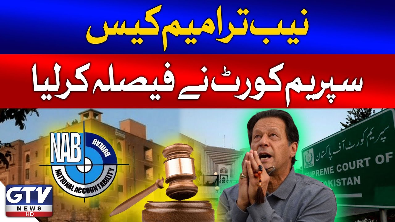 NAB Amendment Case | Supreme Court Ready For Big Decision | Breaking ...