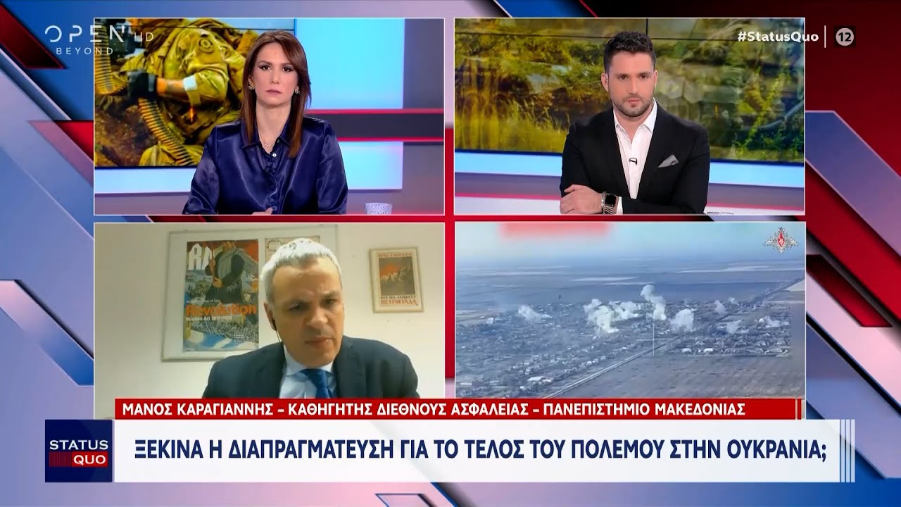 Η ρητορική Τραμπ για τον πόλεμο Ρωσία – Ουκρανία | Ethnos - YouTube