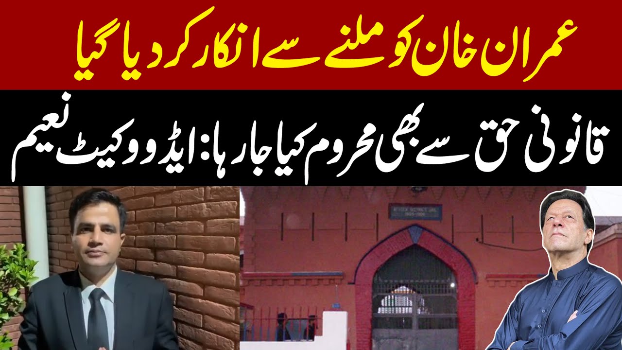 They Have Refused To Meet Imran Khan Advocate Naeem Haider Youtube