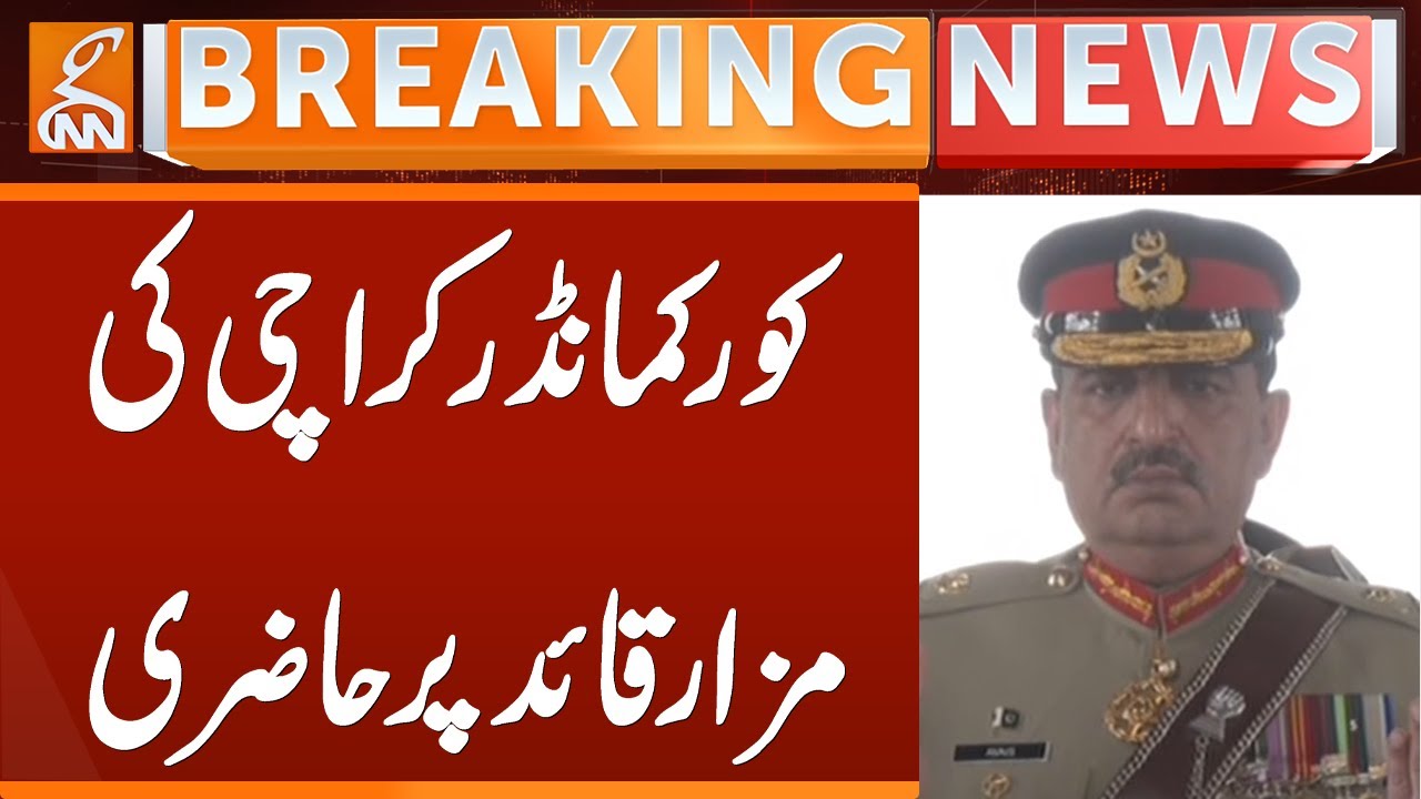 Corps Commander Karachi visits Mazar-e-Quaid | Breaking News | GNN ...