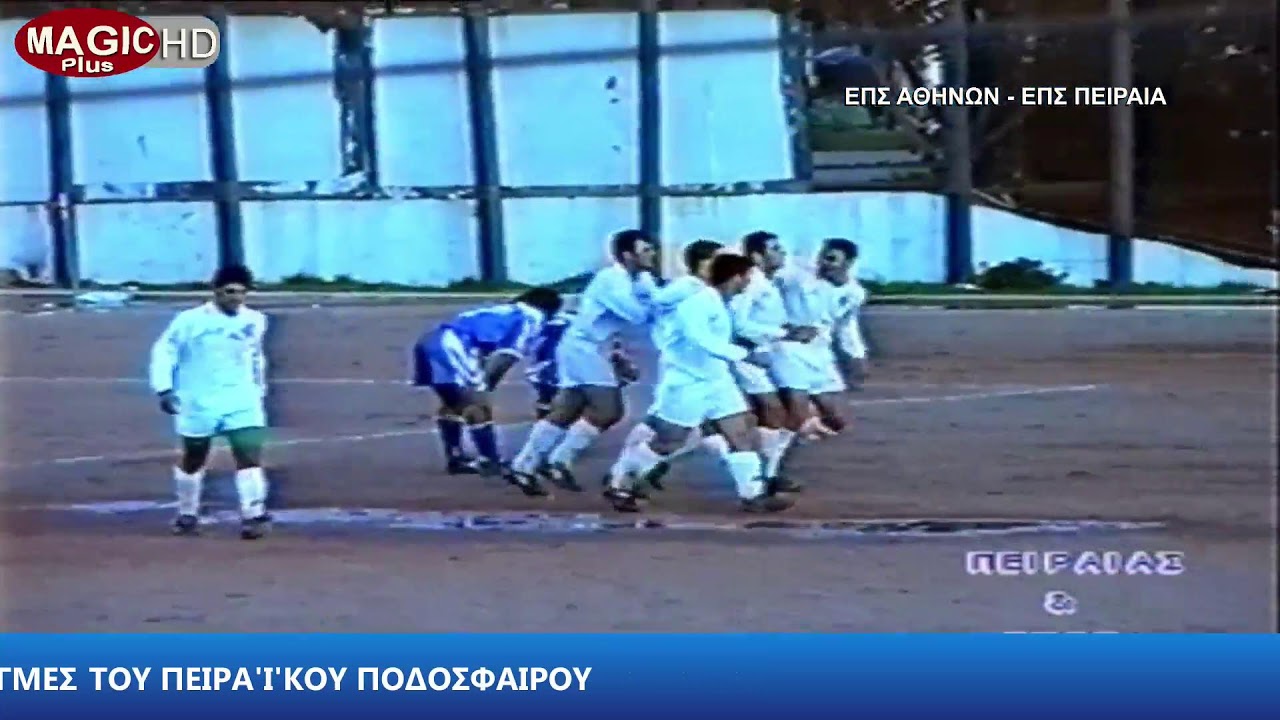 ΜΙΚΤΗ ΑΘΗΝΑΣ - ΜΙΚΤΗ ΠΕΙΡΑΙΑ - YouTube