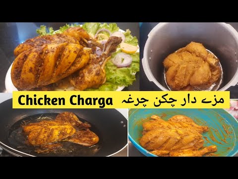 Chicken Charga Recipe.How to Make Chicken Charga in Pressure Cooker ...