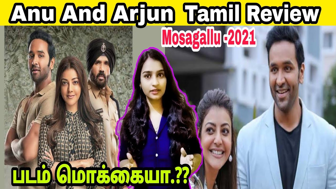 Anu And Arjun (Mosagallu) 2021 New Tamil Dubbed Movie Review By Viji | Mosagallu Tamil Review ...