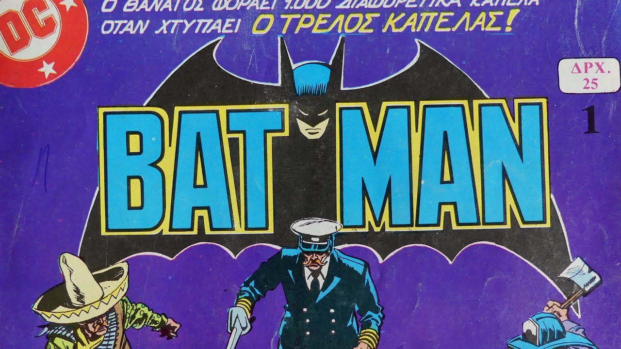 Batman: Η πρώτη ελληνική έκδοση | Comics World - YouTube