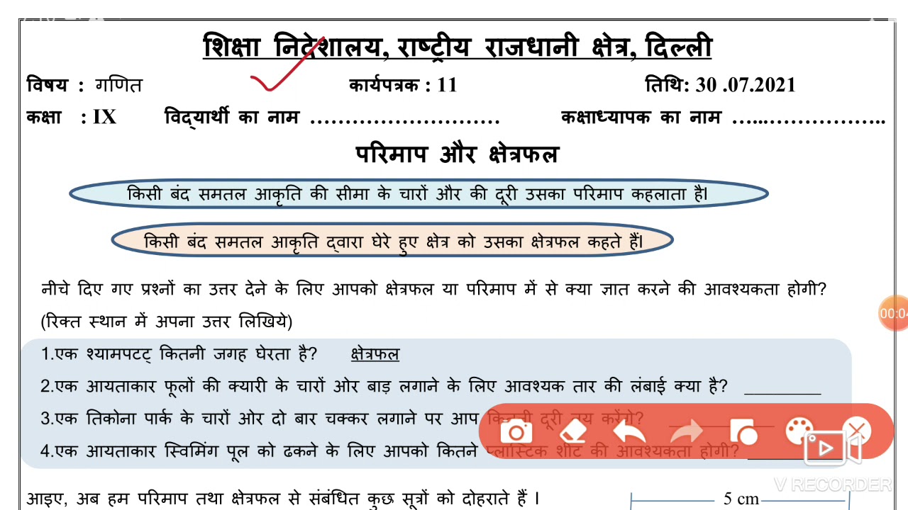 Mathematics Worksheet 11 Class 9 30 7 21 hindi Medium Worksheet 11 mathematics-worksheet-11-class-9-30-7-21-hindi-medium-worksheet-11