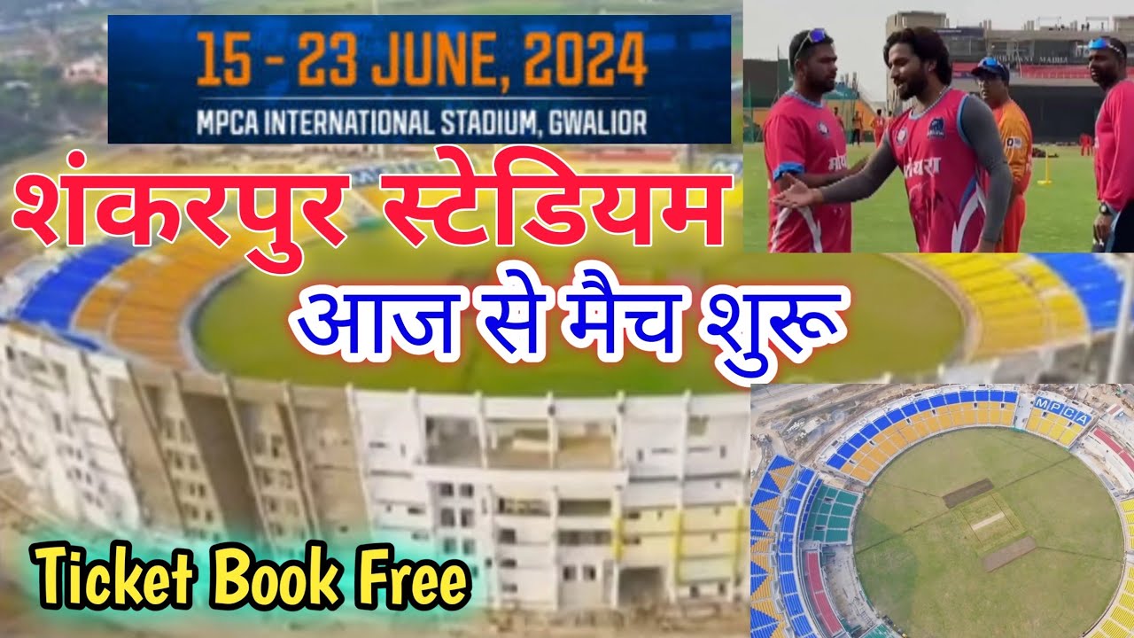MPCA International Stadium Gwalior | shankarpur stadium match 15-23 ...