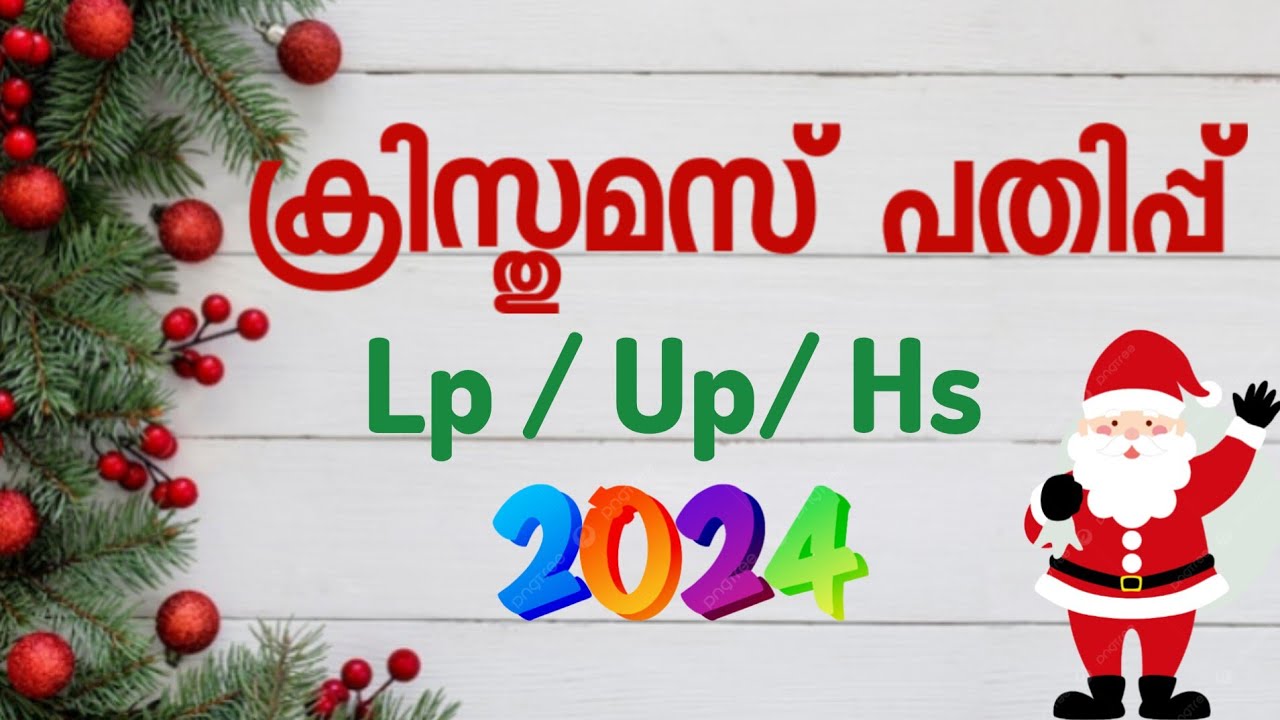ക്രിസ്തുമസ് പതിപ്പ് 2024 / Christmas pathipp malayalam / Christmas ...