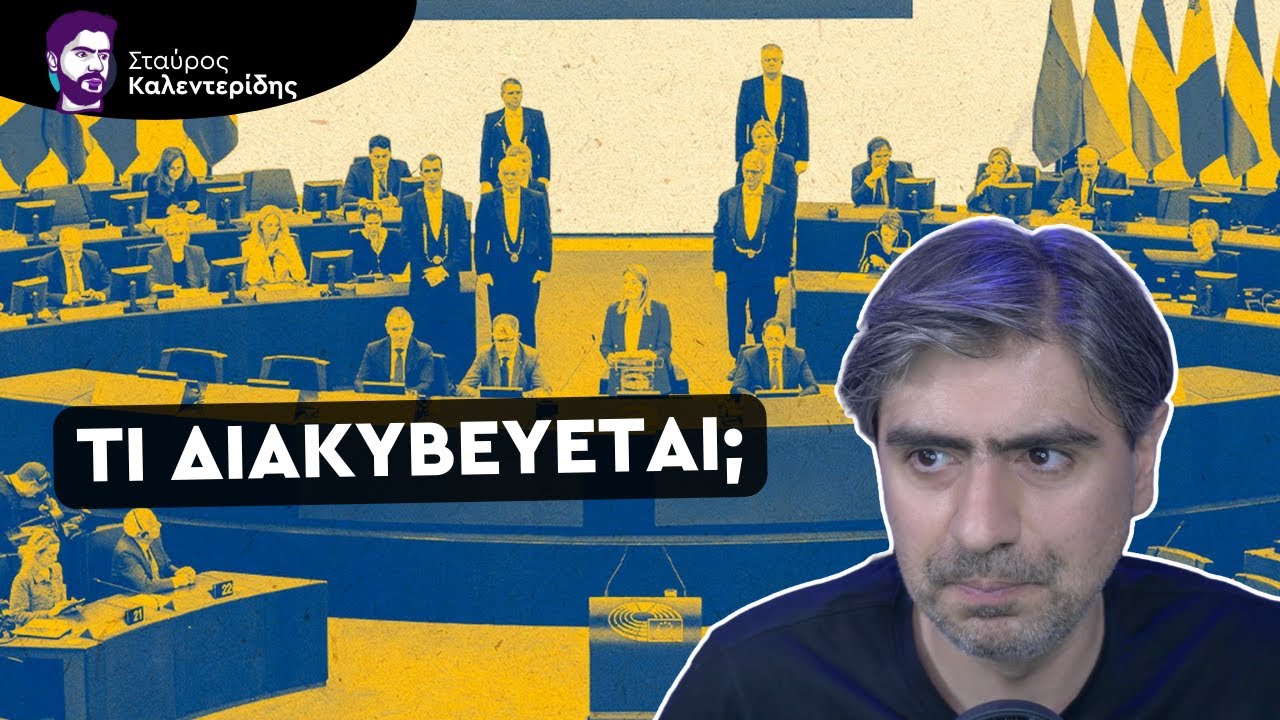 Τα SOS των Ευρωεκλογών - Πώς ψηφίζουν τα κράτη μέλη - YouTube