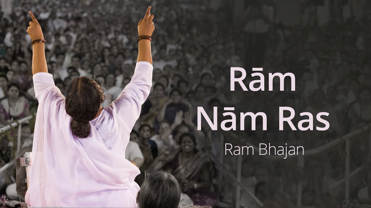 Ram Nam Ras - Ram Bhajan - Amma, Sri Mata Amritanandamayi Devi - YouTube