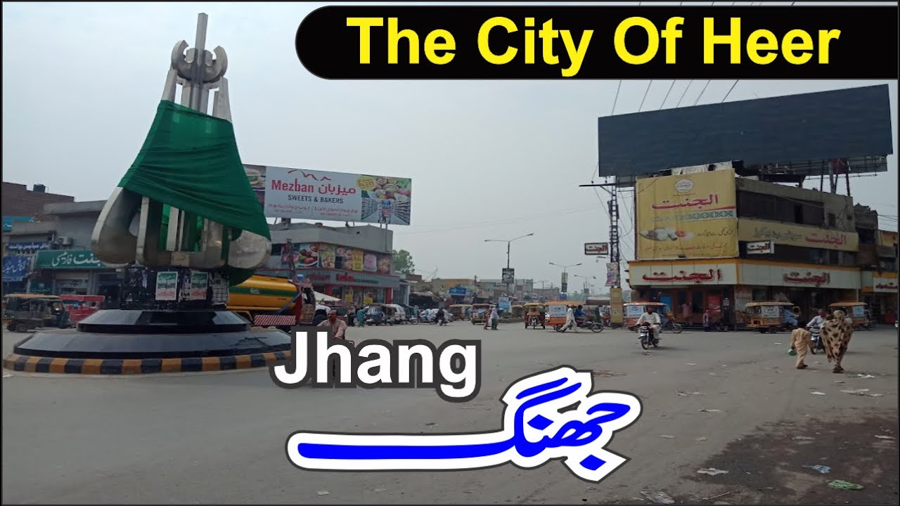 Jhang City Full Documentary in Urdu || History Of Jhang || ہیر کا شہر ...