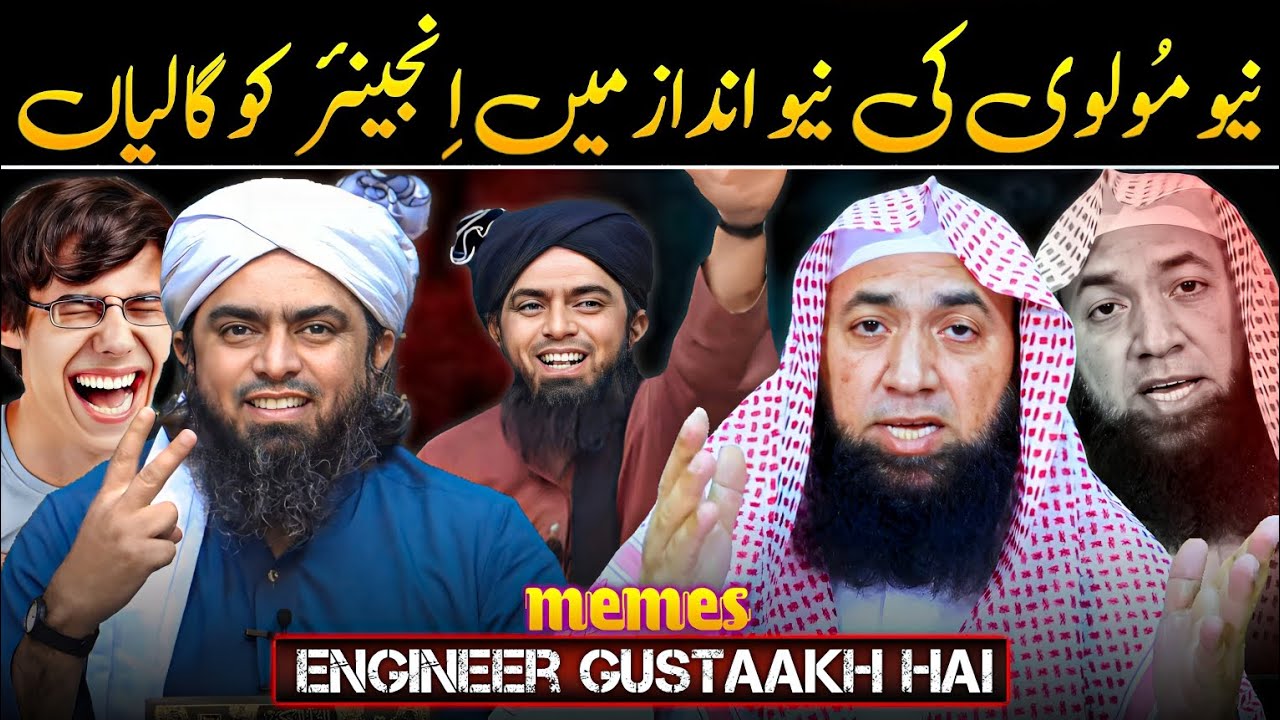 New Unknown Molvi On Engineer | Engineer Muhammad Ali Mirza | Memes ...
