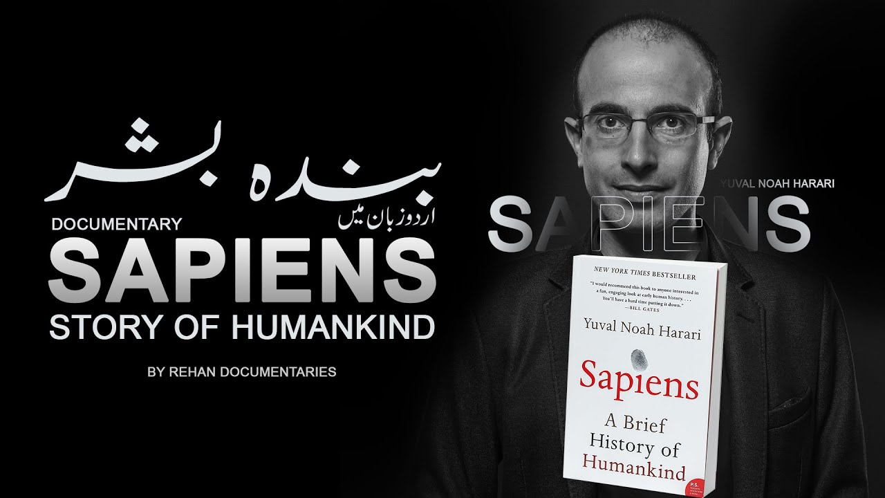 Sapiens Unveiled: A Journey into the Depths of Human History | Urdu ...