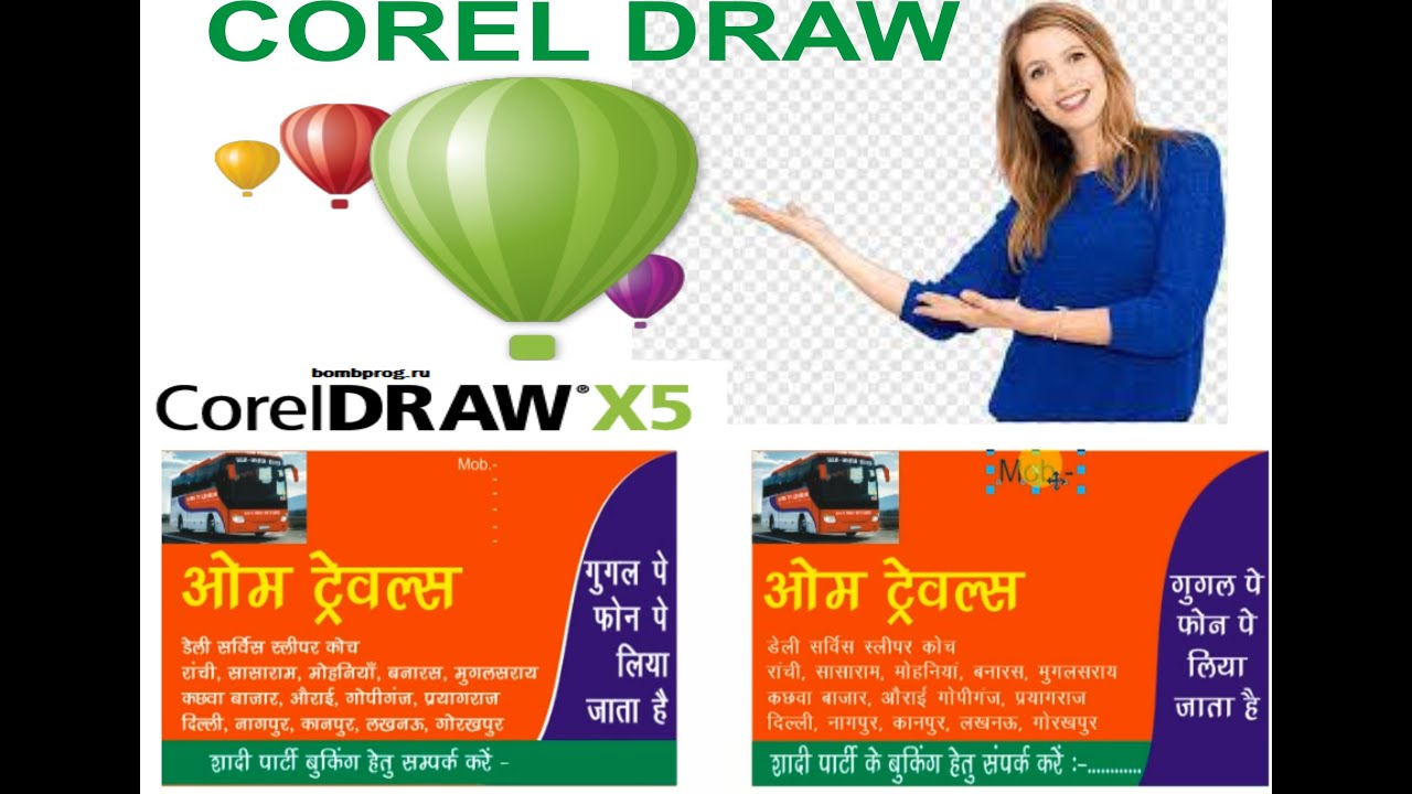 corel draw me visiting card kaise design kare - YouTube