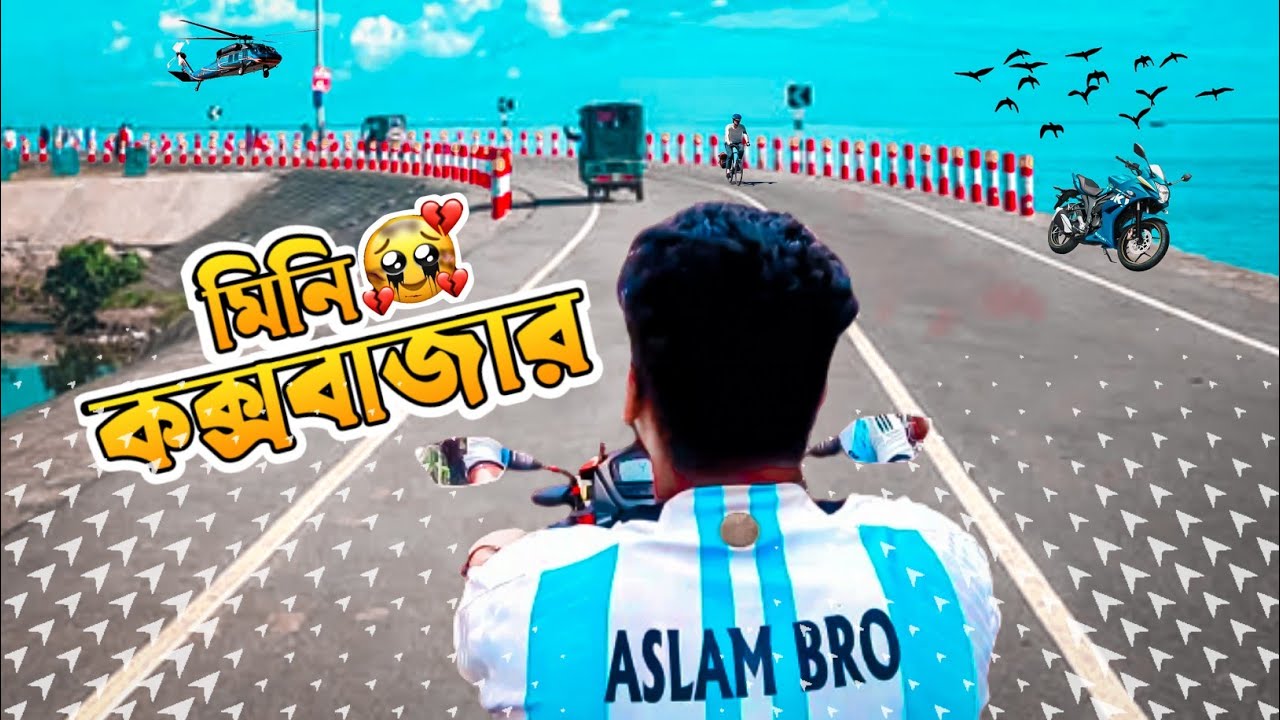 নিজের এলাকা (মিনি কক্সবাজার) 😇🙂|| Bike lover || ASLAM BRO RIDER - YouTube
