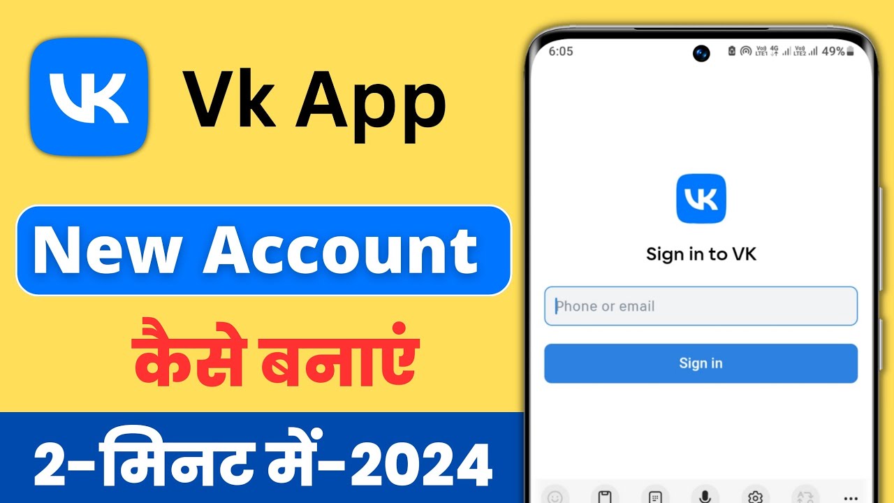 vk app ki id kaise banaye || how to create vk app account || account ...