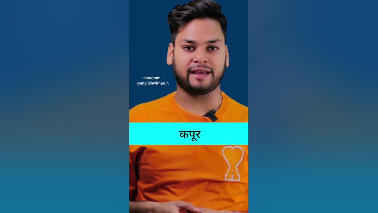 Word Meaning Class englishwitharun englishconversation englishwords word-meaning-class-englishwitharun-englishconversation-englishwords
