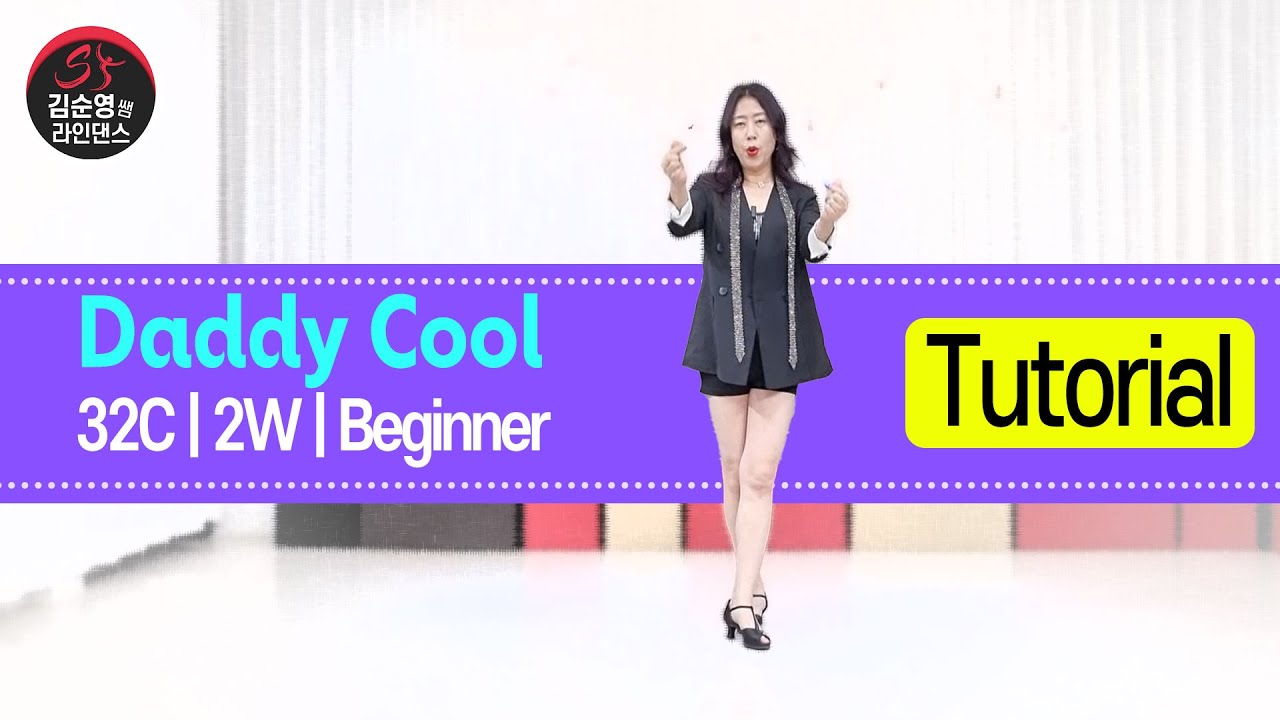 Daddy Cool Line Dance (Beginner) 👉🏽쏙쏙쉬운스텝설명👈🏽 - YouTube