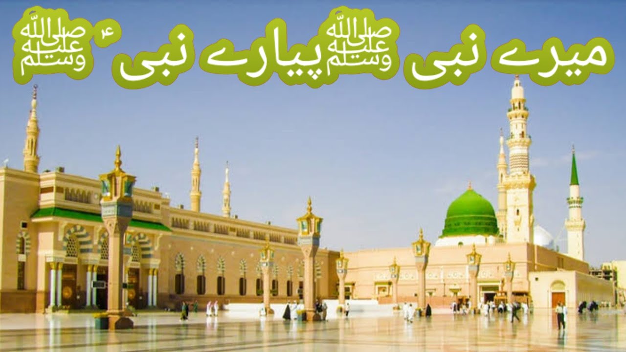 Merey Nabi Pyare Nabi ﷺ --- By Junaid Jamshed - YouTube