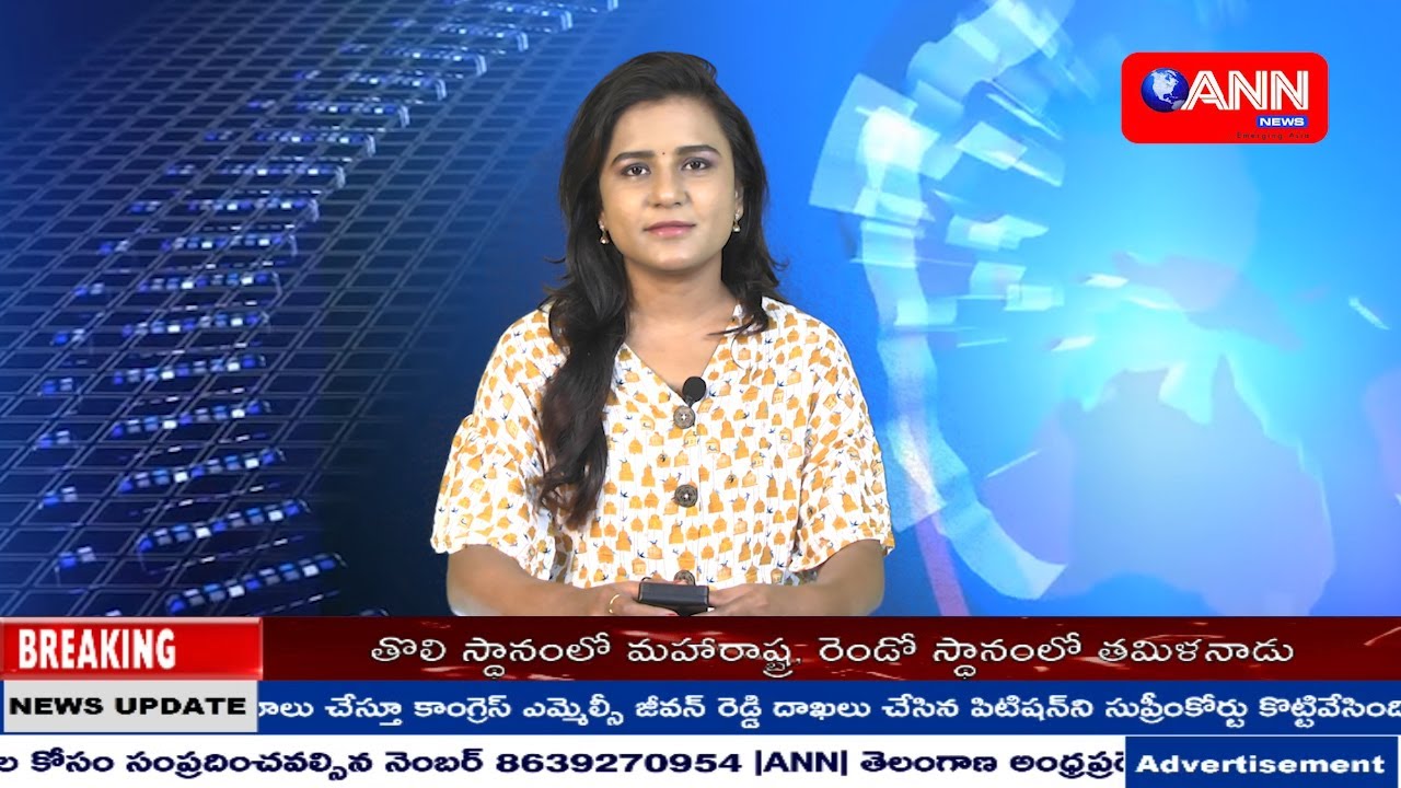 ANN NEWS TELUGU || TS NEWS BULLETIN || - YouTube