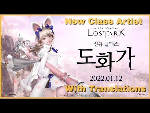 Lost Ark New Class Artist Gameplay With Translations - YouTube