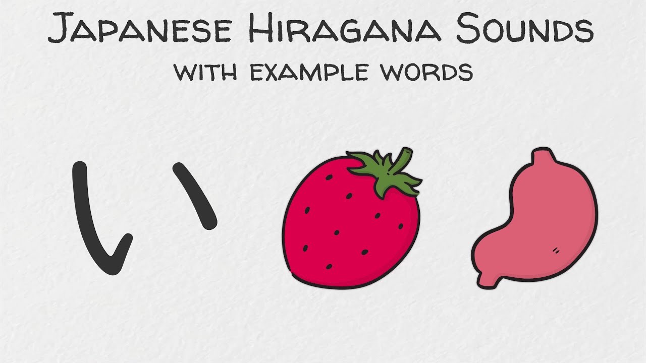 Japanese Hiragana: い Pronunciation with Example Words - YouTube