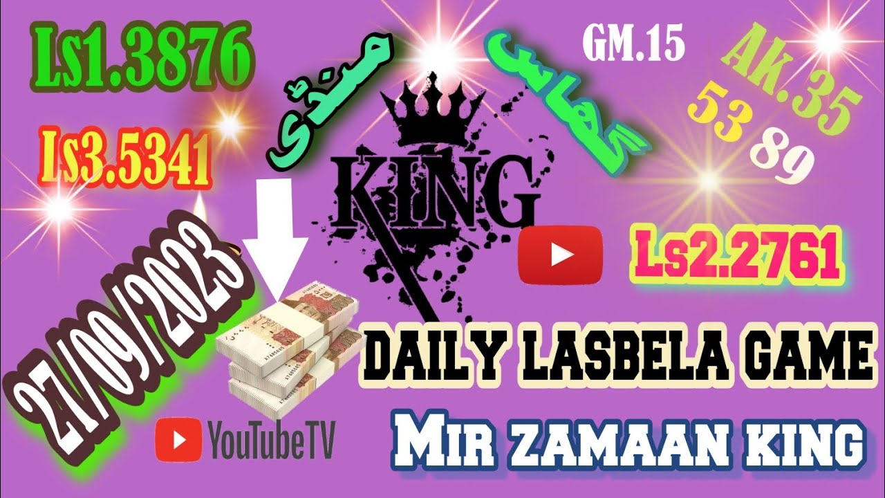 daily ak lasbela game|27/09/2023| - YouTube