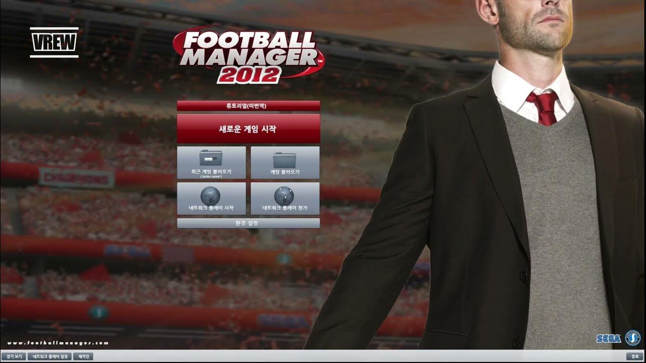 FM2012를 시작함에 앞서... - YouTube
