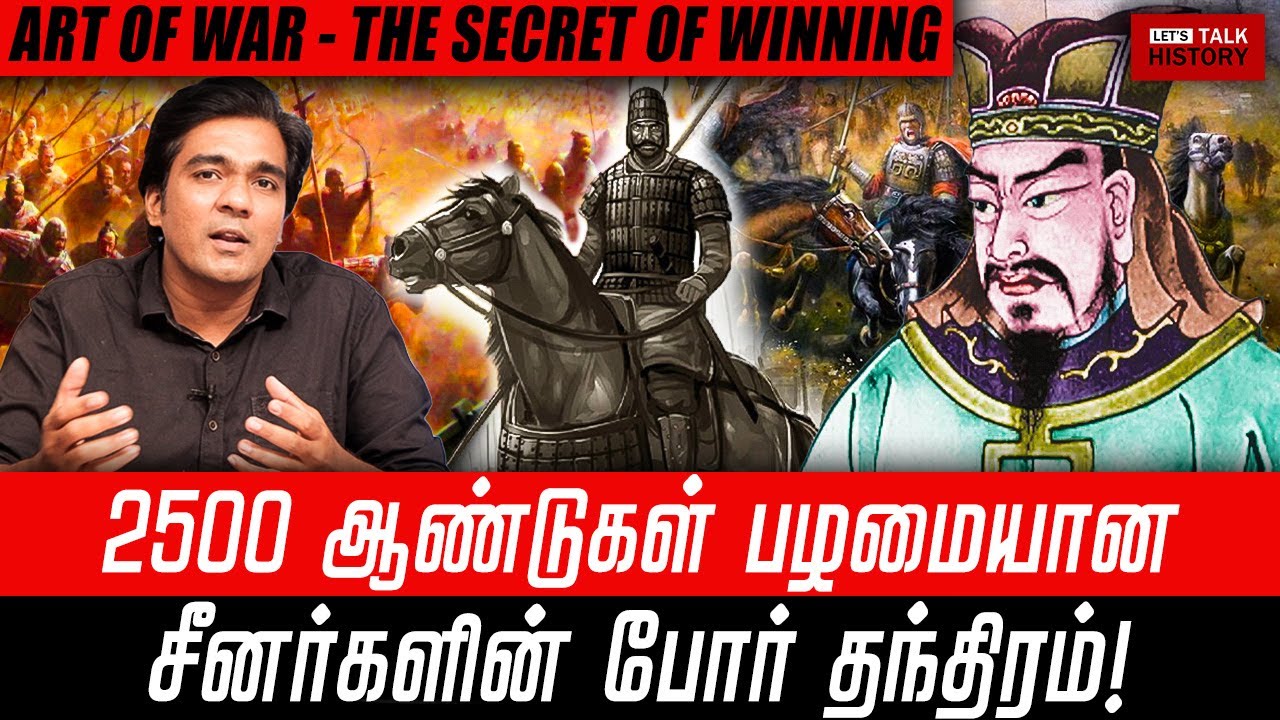 ART OF WAR - ANCIENT CHINESE WAR STRATEGIES! | GABRIEL DEVADOSS | - YouTube