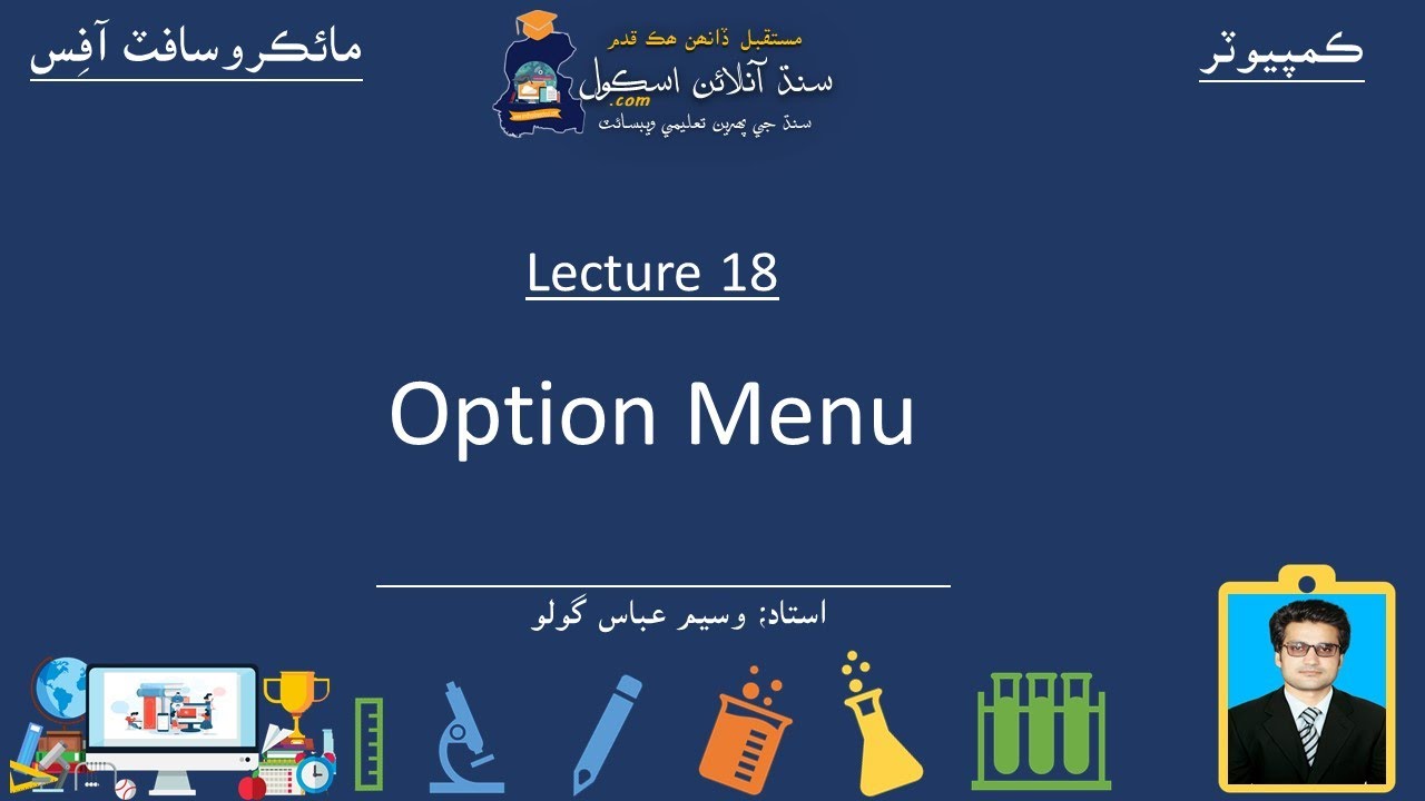 MS Word Option Menu Lesson 18 Final MS Word 2016 MS Word In MS Word Option Menu Lesson 18 Final MS Word 2016 MS Word In