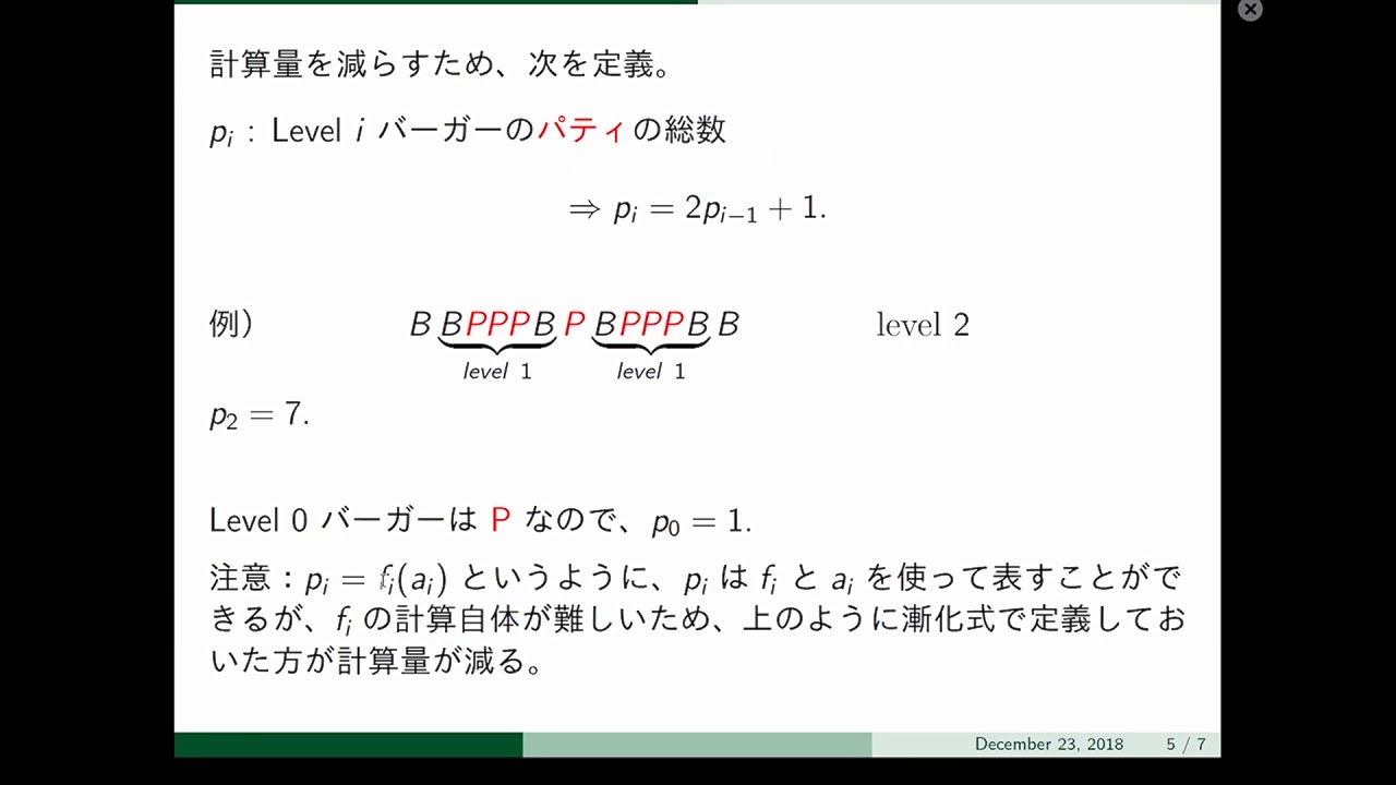 【競技プログラミング】atcoder Beginner Contest 115 D問題をjuliaで解く Youtube 0593