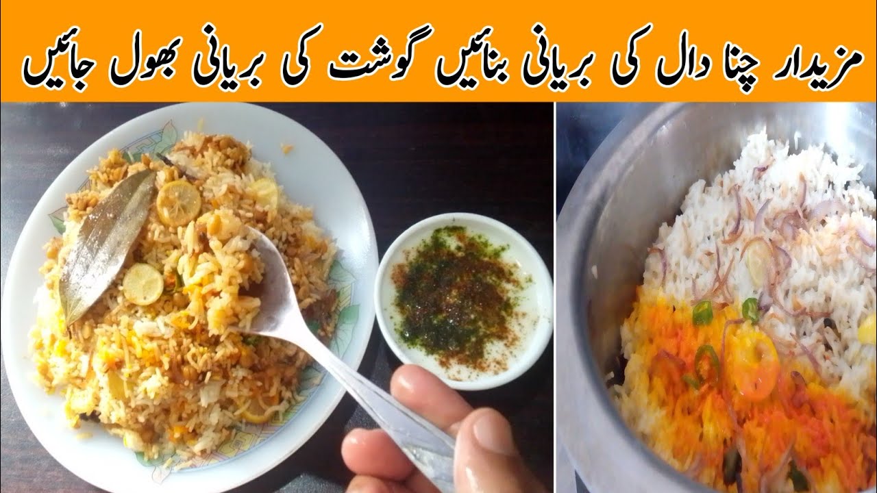 chana dal ki biryani | chana dal biryani recipe | Tanzila food secrets ...
