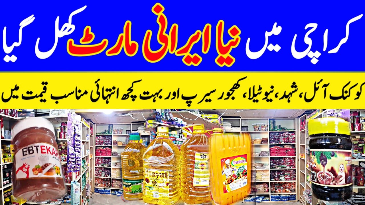 New Irani Store Open in Karachi | Irani Products in Karachi | Irani Oil ...