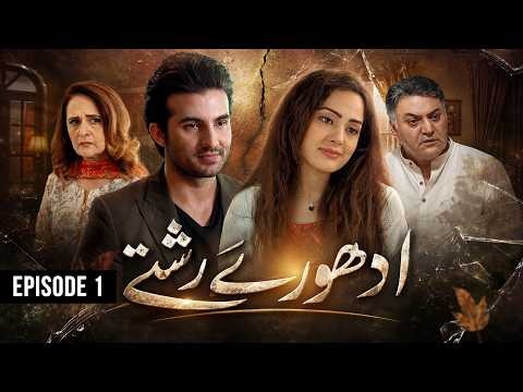Adhuray Rishtay - Episode 1 | Best Pakistani Drama | APlus Drama | Nausheen Ahmed, Sharoze Sabzwari
