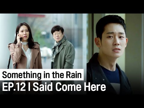 (ENG SUB) An Unexpected Visitor | Something in the Rain Ep.12