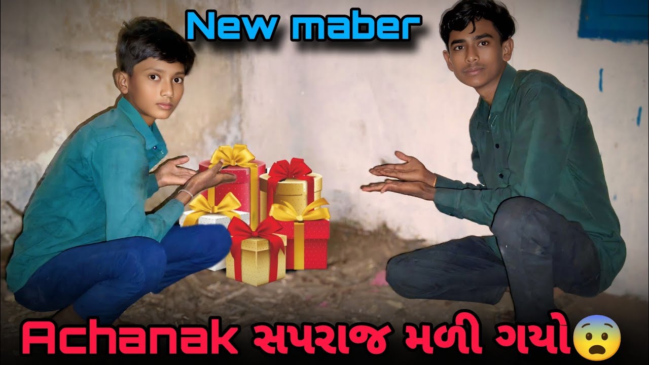 Family માં ન્યુ મેબર વધી ગયા 😨 | family Ma new maber Vthi giya || New ...