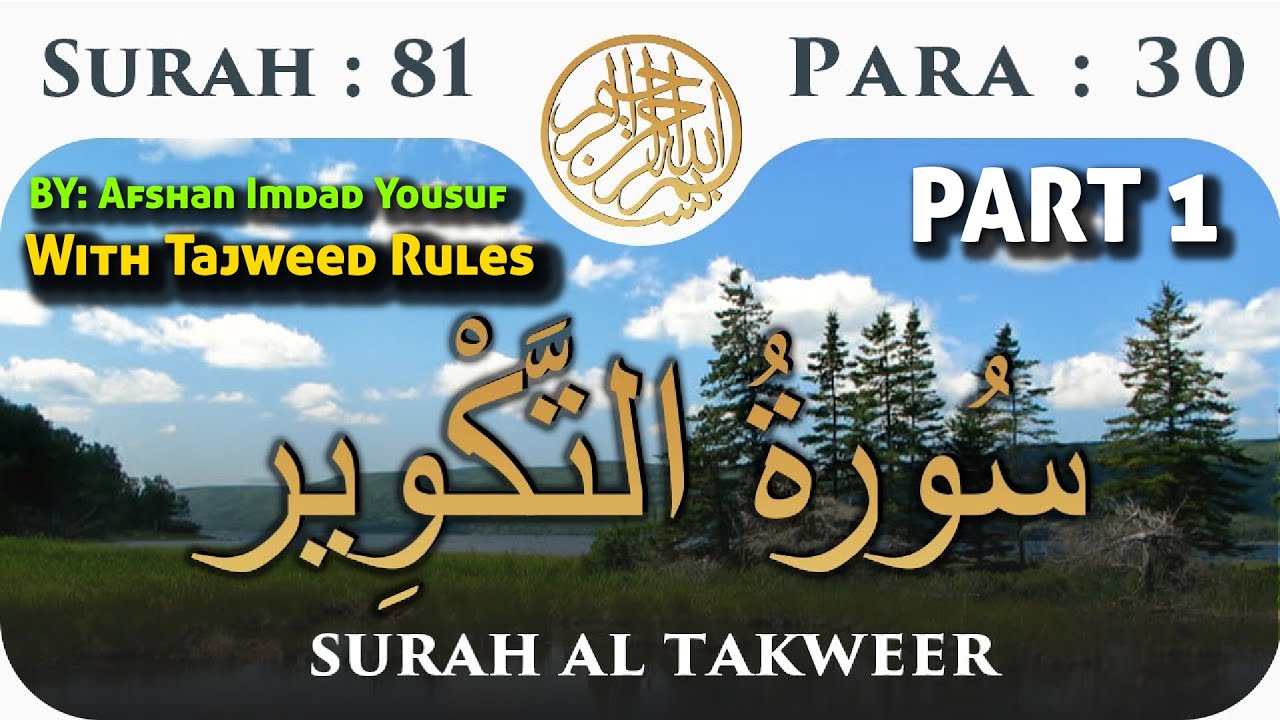 81 Surah Al Takwir | Part One with Quranic Tajweed Rules | Learn Quran ...