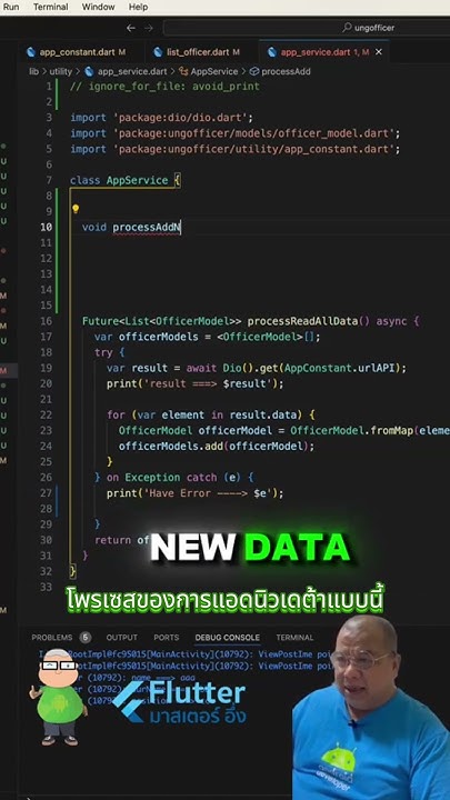 สร้างแอพพลิเคชั่น Flutter เชื่อมต่อ dotNet API ตอนที่ 31 เรื่อง EP31 Config Headers Post Data to ...