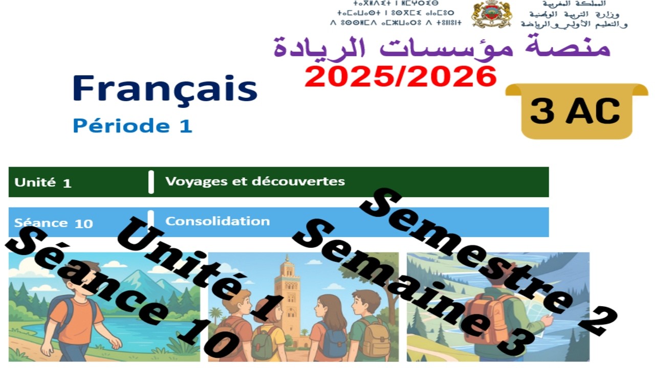 📘 Français | 3ᵉ AC | Séance 10 | Unité 1: Voyages et découvertes ...