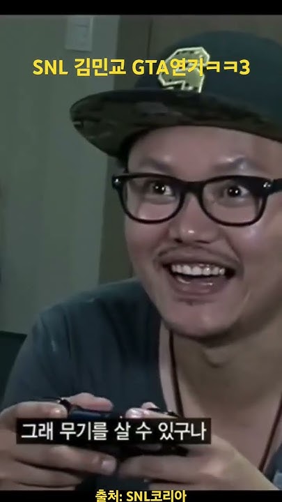 SNL코리아 GTA시리즈-조선3 #snl #gta #조선 #shorts - YouTube