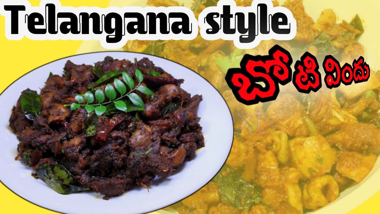 Telangana style boti fry|How to make boti fry in telugu|boti fry ...