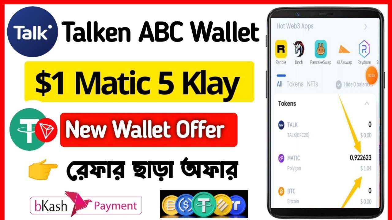 Talken ABC Wallet $1 Matic 5 Klay Token Bonus || New Wallet অফার পুরাই ...