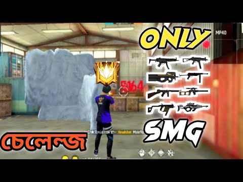 ONLY SMG চেলেন্জ 😱 - YouTube