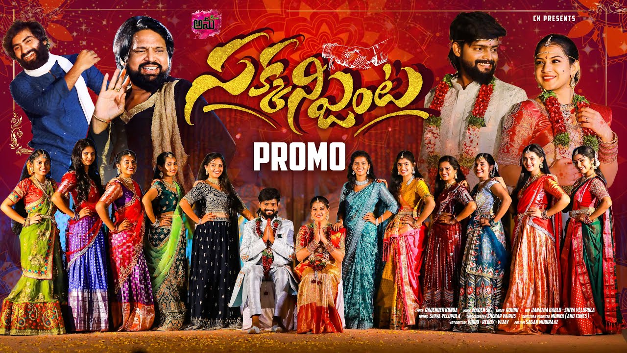 Sakkani Janta New Song Promo 4K | Vaishnavi Sony | Akshith Marvel ...