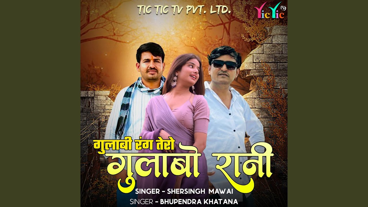 Gulabi Rang Tero Gulabo Rani - YouTube