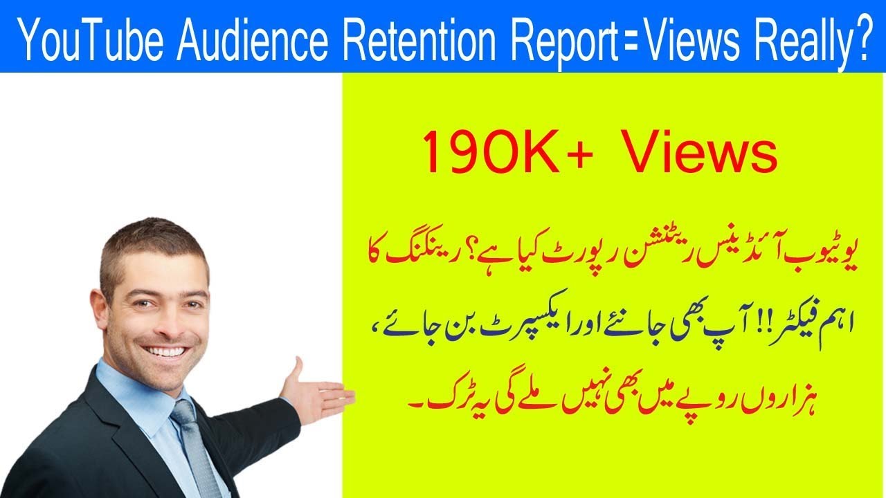 YouTube Audience Retention - What is YouTube Audience Retention Report ...