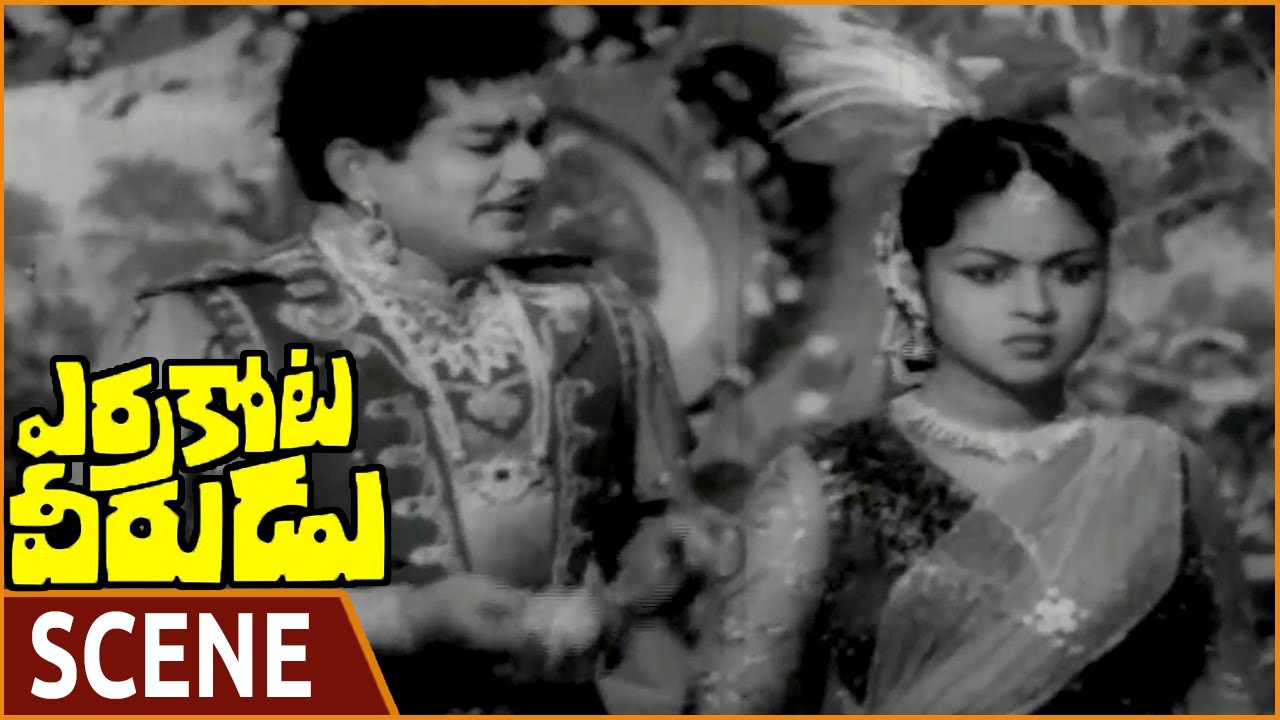 Errakota Veerudu || Emotional About Rajanala Teasing Sarojadevi || NTR ...