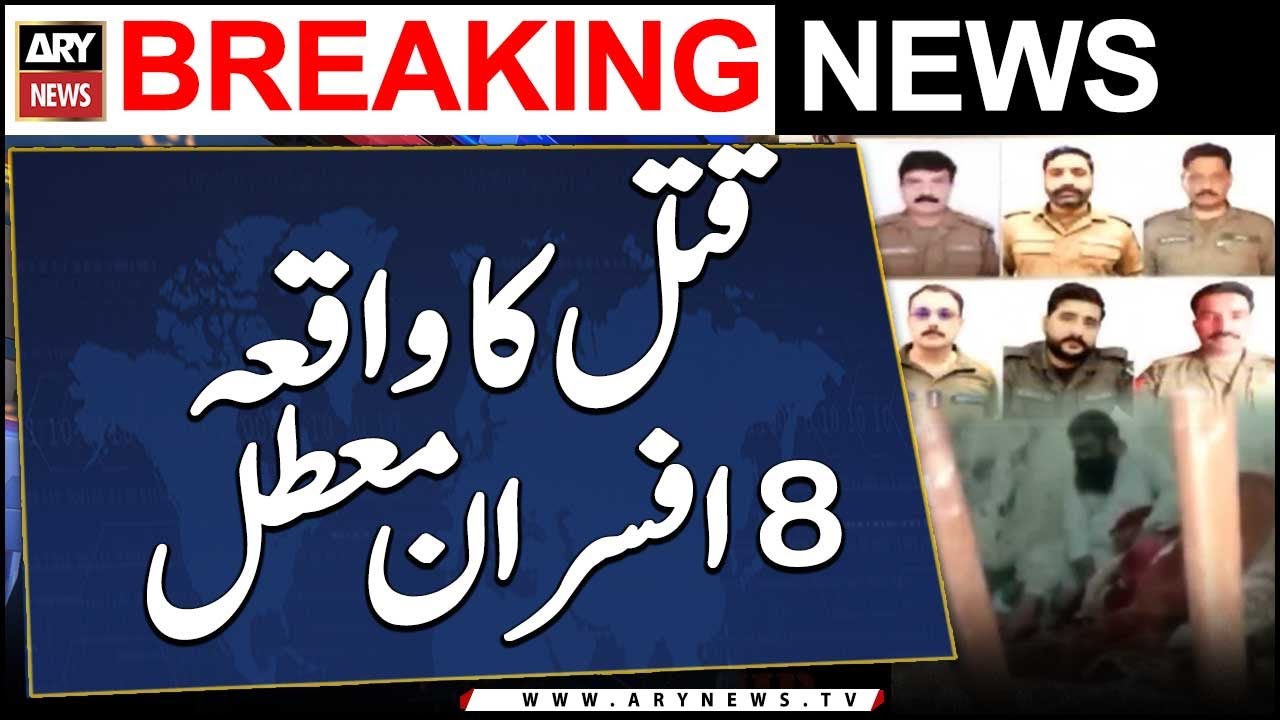 8 Officers And Officials Suspended In Mur*der Case - YouTube