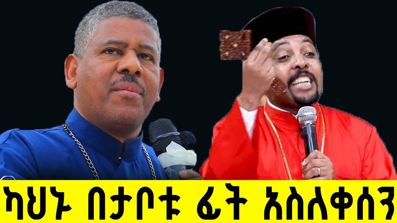 ሞት | እጅግ ድንቅ ስብከት | Memher Tesfaye Mekoya | Memher Zelalem | ዘላለም ወንድሙ ...